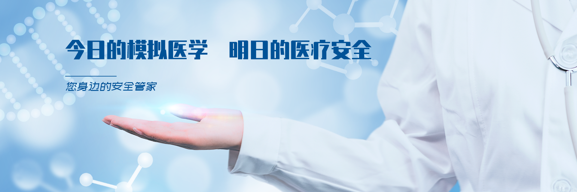 湖南晟医智能科技有限公司